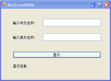 WPF/Silverlight中的MVVM模式能否在WinForm/ASP.NET上运用？-CSDN博客